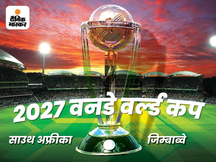 Under-19 Cricket World Cup; Upcoming U19 Cricket WC Venue Annoucement | श्रीलंका में होगा 2024 ...