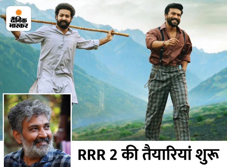 SS Rajamouli confirmed the sequel of Banega RRR, said- work is starting ...