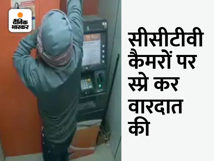Rajasthan BOB Bank ATM Robbery; Miscreants Theft Rs 27 Lakh In Bhilwara