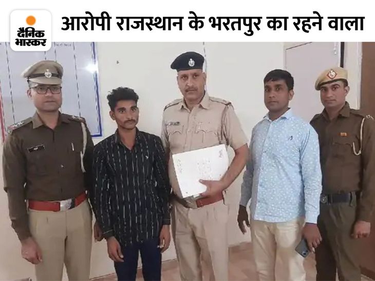 The cyber police station arrested the accused who cheated a girl of ...