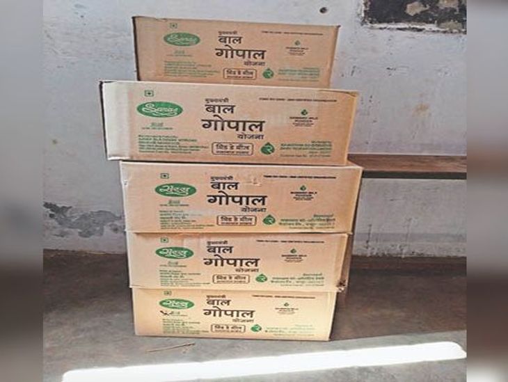 Powdered milk of 1.26 lakh children of the district is locked in boxes ...