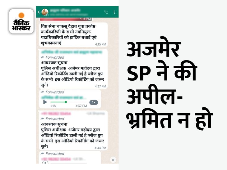 Rajasthan Fake IPS Officer Fraud Case; Police Arrested Accused In Ajmer ...