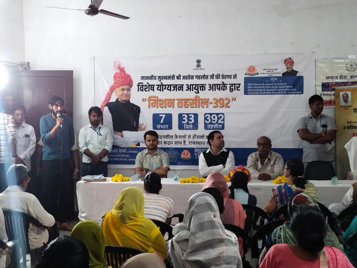 Commissioner of State took part in the public hearing of Divyangjan ...