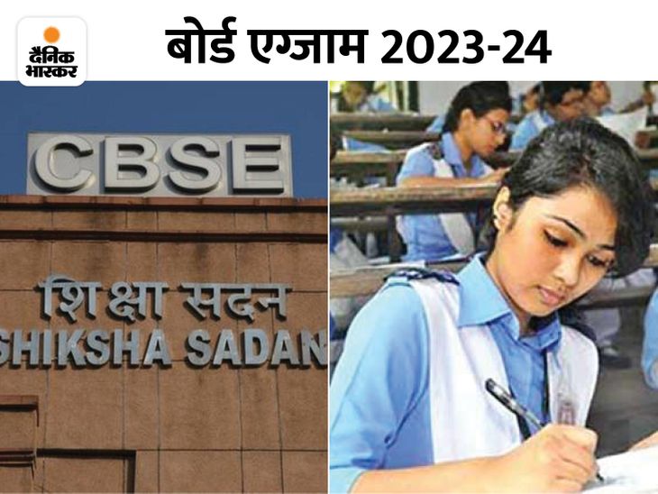 CBSE Board 10th, 12th exam date sheet released in December, exam will ...