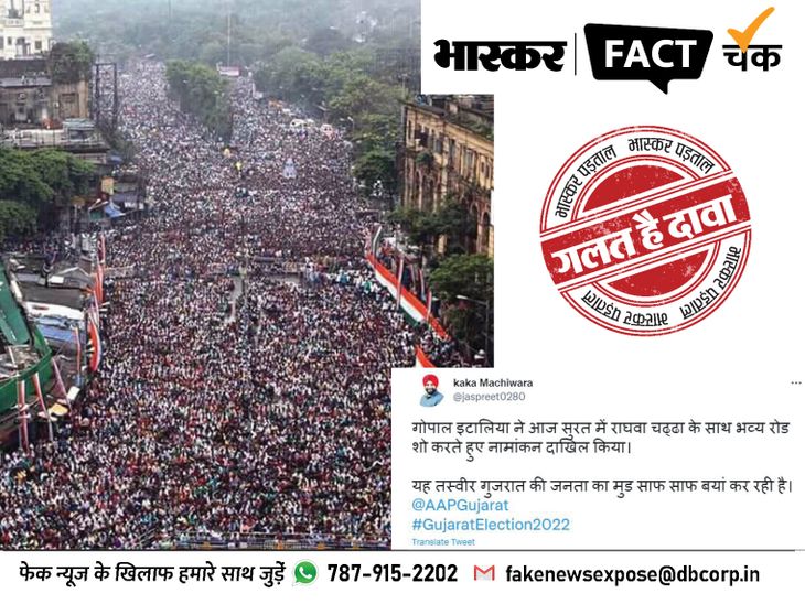 Crowd gathered at AAP leader's rally in Gujarat? Know the truth of this ...