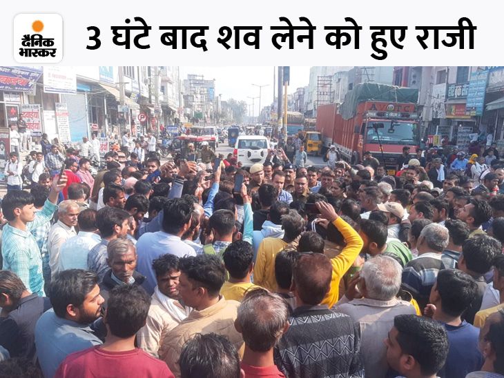 Youth dies in Jind, financier beats up, debt, jam at Patiala Chowk, case registered. Murder Case ...