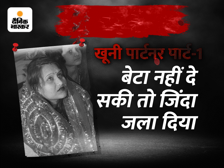 Anu Bansal Murder case: Abortion done 5 times, case only on minor ...
