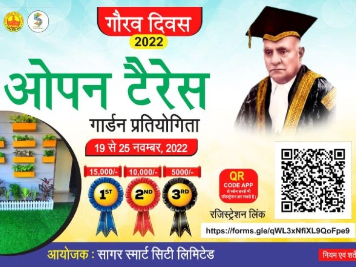 Registration can be done online till November 25, chance to win cash ...