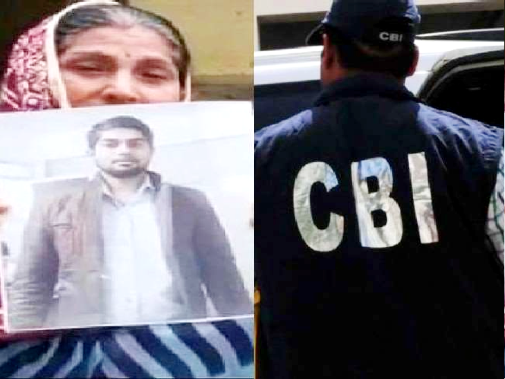 See documents related to CBI case in Barra police station, CBI will ...