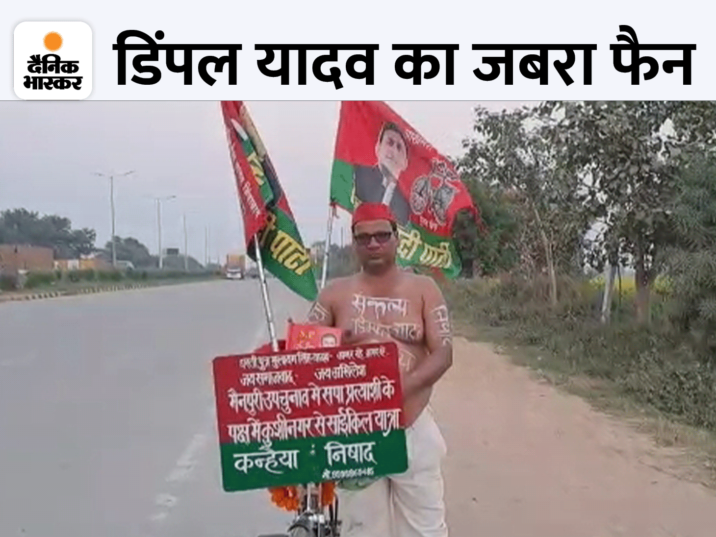 Reached Kanpur Dehat By Bicycle From Kushinagar Will Cover 700 Km