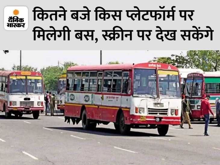 Now the digital details of the incoming buses will be available at the ...