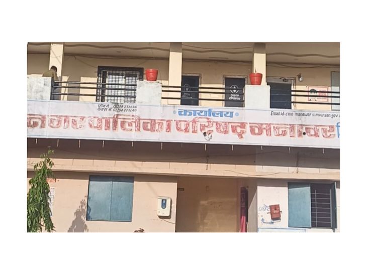 Manavar Municipality's tenure ending on 8 February 2023 | मनावर नगर ...