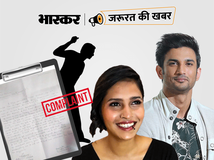 Sushant Singh Rajput Shraddha Case Police Complaint Letter Value And ...