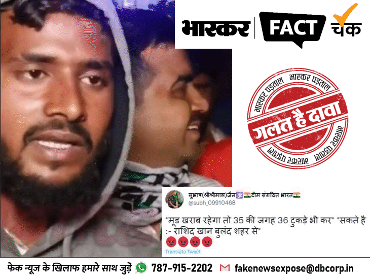 Rashid Khan of Bulandshahr supported Aftab in Shraddha murder case ...