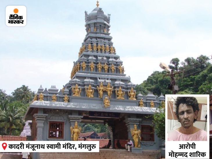 Karnataka Mengaluru Auto Rickshaw Blast Update; Terrorist Mohammed ...