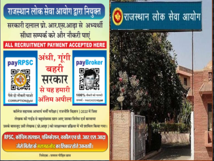 Rajasthan RPSC Building Poster Controversy; Police Probe In Ajmer ...