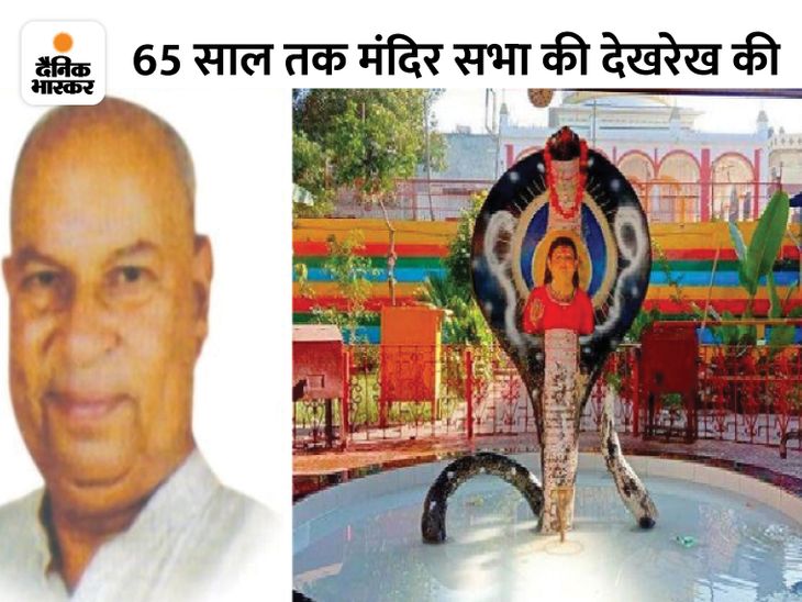 President Shree Sidh baba Sodal Mandir Committee Agyapal Chadha NO More ...