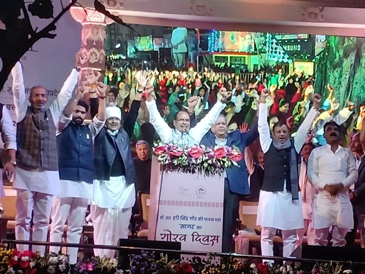 Shivraj Singh Chouhan Sagar Update | Sagar Gaurav Diwas Samaroh | सागर ...