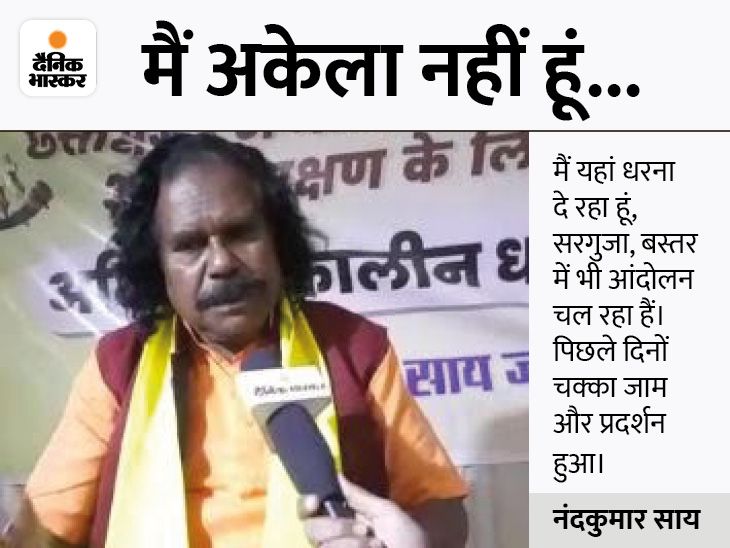 Nandkumar Sai, who is protesting alone, said - If the survey is done ...