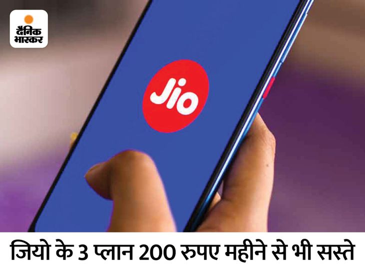 Jio Recharge Plan Under 200 Benefits And Details | Jio Recharge Plans | जियो के सस्ते प्लान: 200 ...
