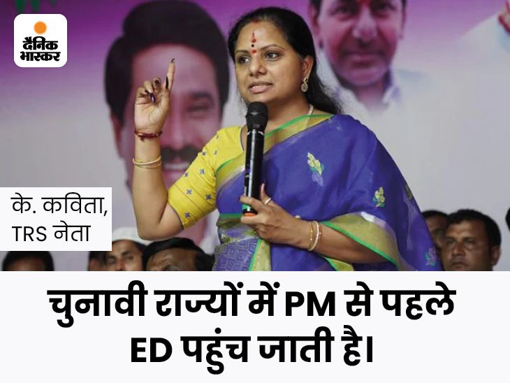 Delhi Liquor Scam; Telangana CM KCR's Daughter K Kavitha Named In ED Report | Delhi News ...