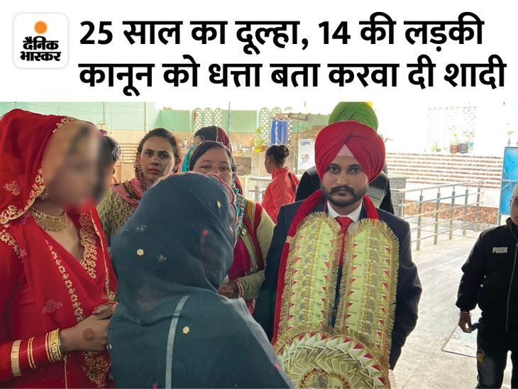 Marriage of a minor girl in Hingo Khedi village of Kurukshetra, child ...