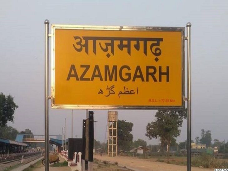 Azamgarh List of Municipality and Nagar Panchayat of released