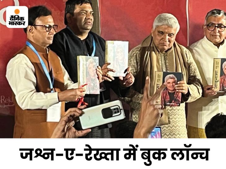 Javed Akhtar Book; Jadunama Launched At Delhi Urdu Fair Jashn-e-Rekhta ...