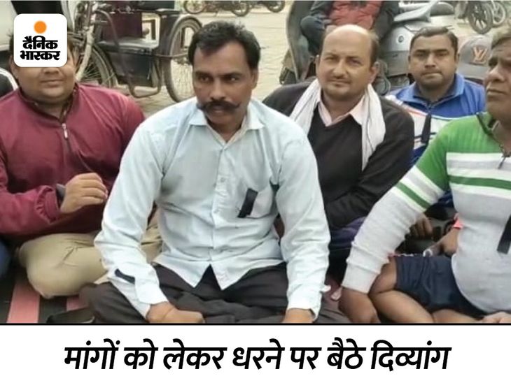 Dharna Of Divyang In Panipat; Karnal MP Sanjay Bhatia News
