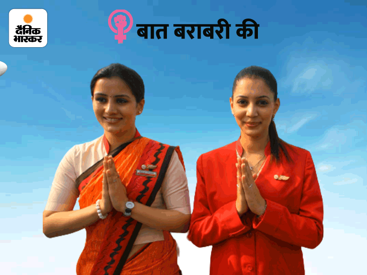 Air India Hostess Grooming Guidelines; How To Dress Up & Makeup | शरीर ...