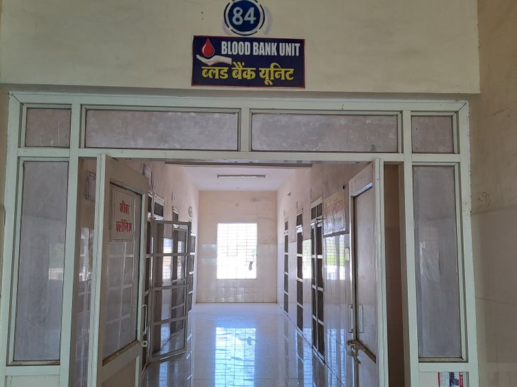 Blood bank will open in civil hospital, people of many areas including ...