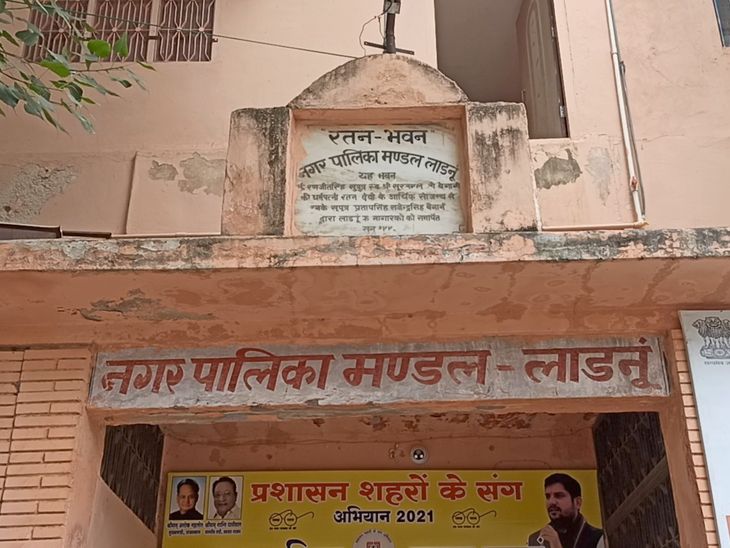 Exercise to improve the deteriorating sanitation system in Ladnun ...