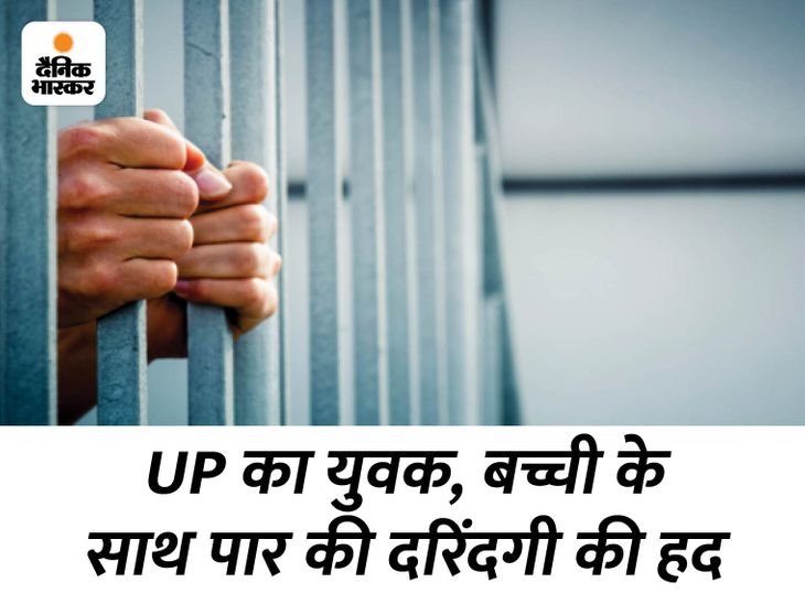 The High Court reserved judgment in the rarest of rare case; The ...