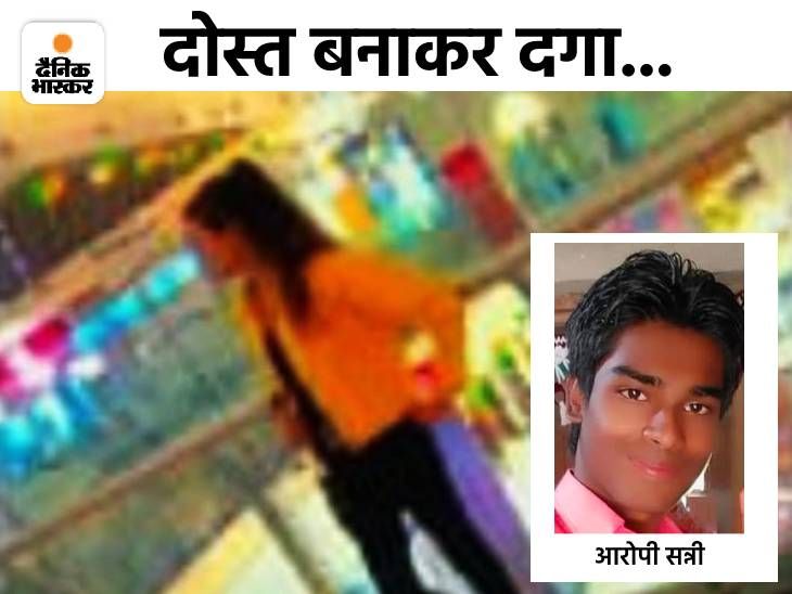 Free Fire Game Criminal Case; Gwalior Minor Girl Blackmailed By ...