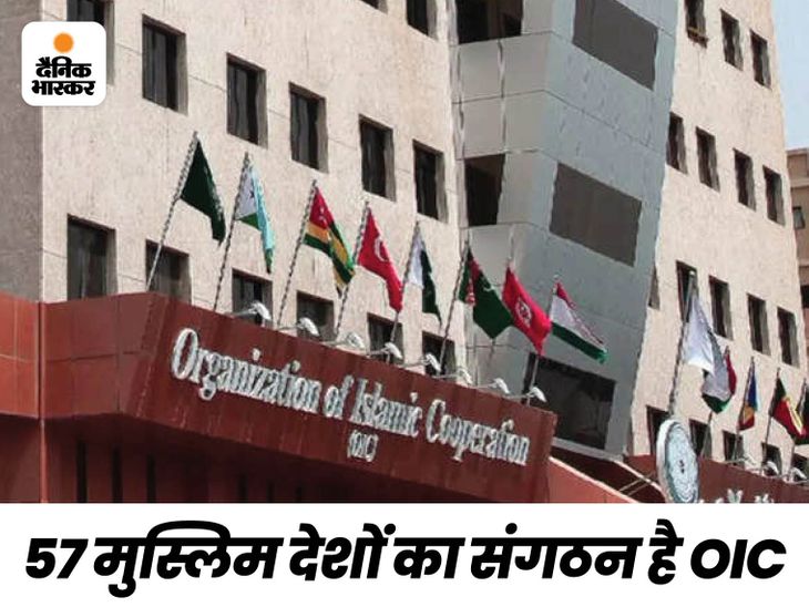 OIC Secretary POK Visit; Hissein Brahim Taha On India Pakistan Kashmir Issue | भारत-PAK के बीच ...