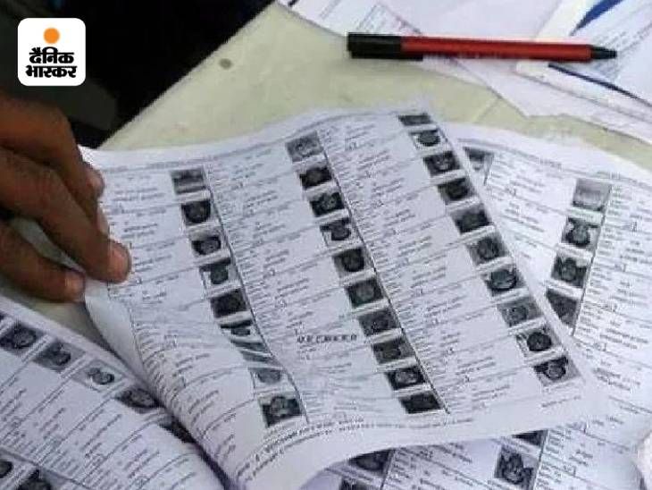 Madhya Pradesh Election; Voter List Updation Total Registration | MP ...