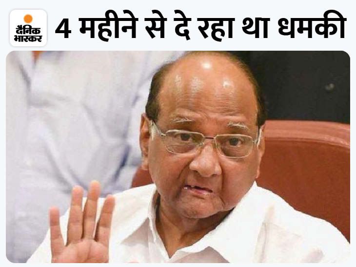 Sharad Pawar Death Threat; Mumbai Police Arrested Narayan Soni From ...