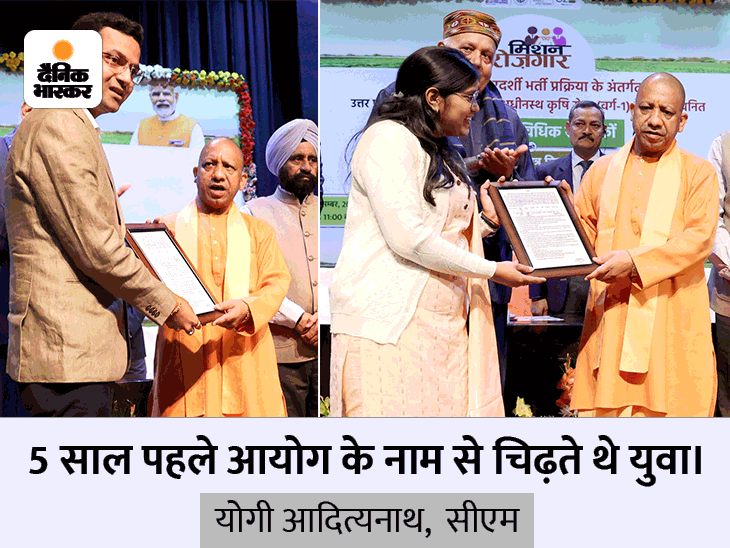 In Lucknow 431 senior technical assistant got appointment letter CM ...