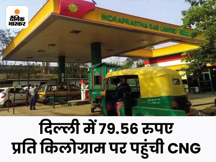 Delhi NCR CNG Gas Price Hike Update; City Wise Latest CNG Rate