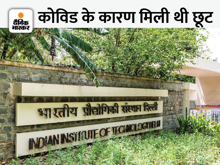 No admission in IIT-NIT in 2023 if there is not 75% marks in the board ...