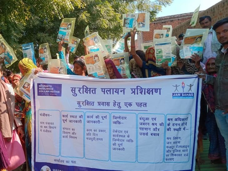Organized by Jan Sahas Sanstha,