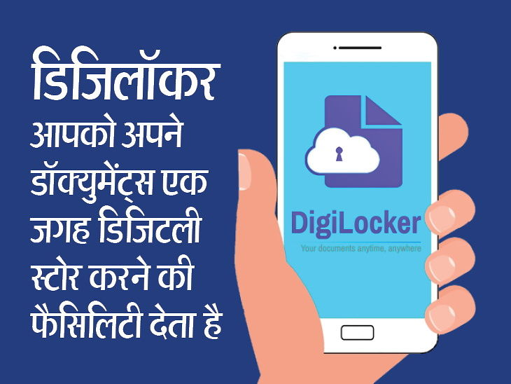 Google Digilocker App; Android Phone Users Google Files Locker Details ...