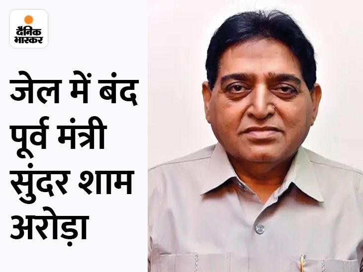 HIGH COURT, HEARING, BRIBE CASE, FORMER MINISTER, SUNDER SHAM ARORA ...