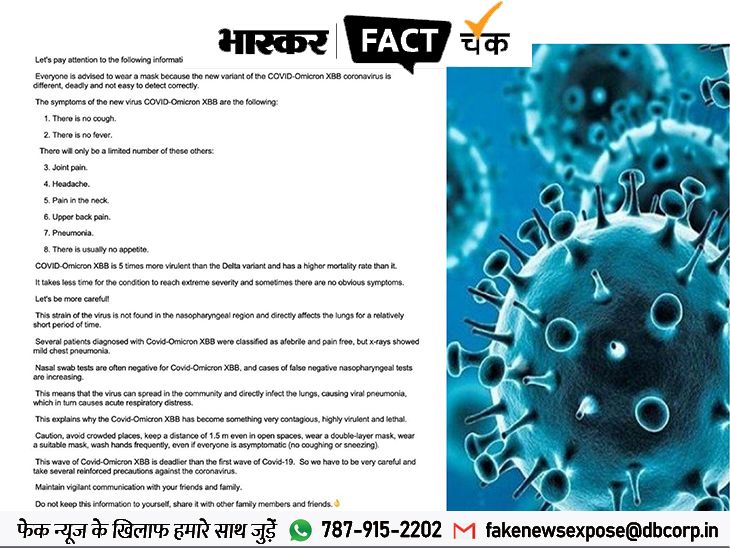 Coronavirus Omicron XXB | New COVID Variant XXB Symptoms Fake News ...