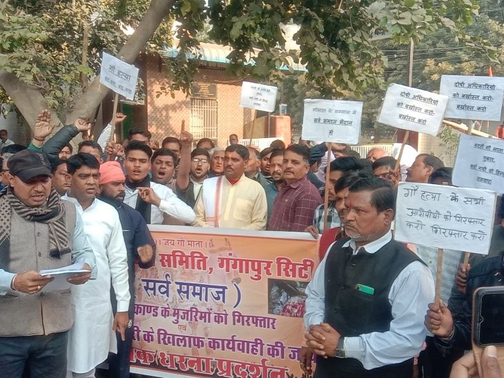 Demand to arrest the accused and sack the guilty officers | गोकशी के ...