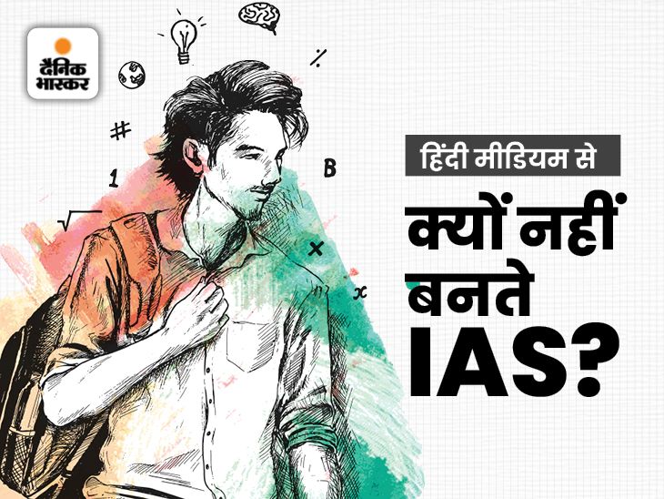 Rajasthan IAS Officer Vs Hindi English Medium Fact | Rahul Gandhi Ashok ...