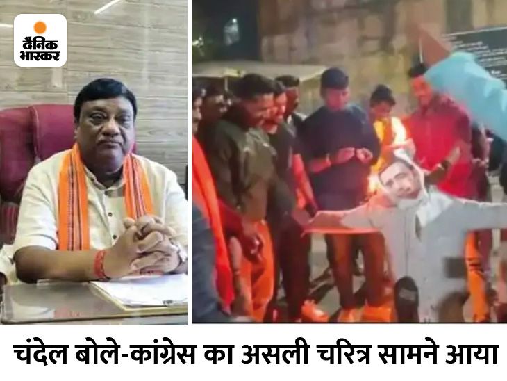 Chhattisgarh Leader of Opposition Narayan Chandel Congress Pakistan ...