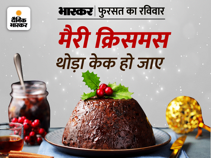 Merry Christmas Cake Recipe In Hindi [Christmas Cake Banane Ki Vidhi]