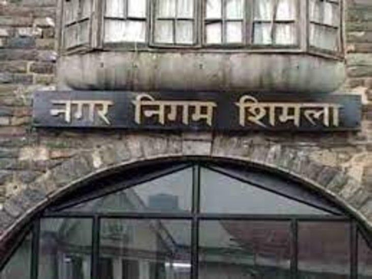 Shimla : Shimla Municipal Corporation election process started, DC ...