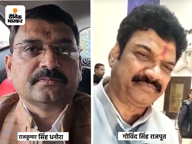 MP BJP Expelled Rajkumar Dhanora Life Threat Allegations On Govind ...
